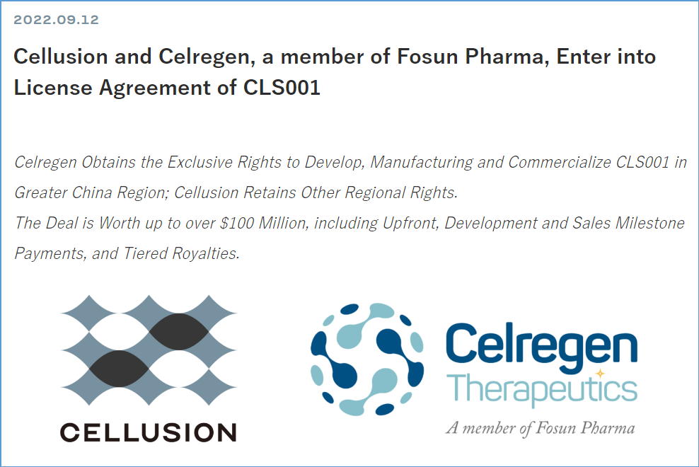 超1亿美元！星赛瑞真引进角膜内皮细胞再生疗法大中华区权益医药新闻-ByDrug-一站式医药资源共享中心-医药魔方