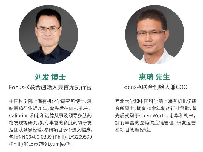 VIVA会客厅丨Focus-X Therapeutics专访：成立短短两年内成功达成收购，这家核素药物初创企业有何特别之处？医药新闻-ByDrug-一站式医药资源共享中心-医药魔方