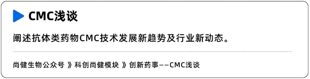 CMC浅谈 | 生物制品的HCP研究医药新闻-ByDrug-一站式医药资源共享中心-医药魔方