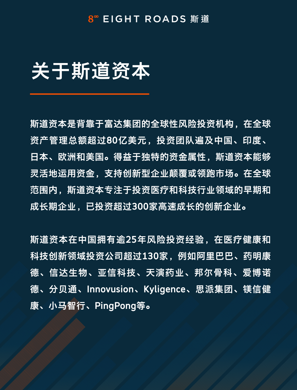 斯道发布 | 动物健康单克隆抗体先驱Invetx完成6050万美元B轮融资，斯道资本联合领投医药新闻-ByDrug-一站式医药资源共享中心-医药魔方