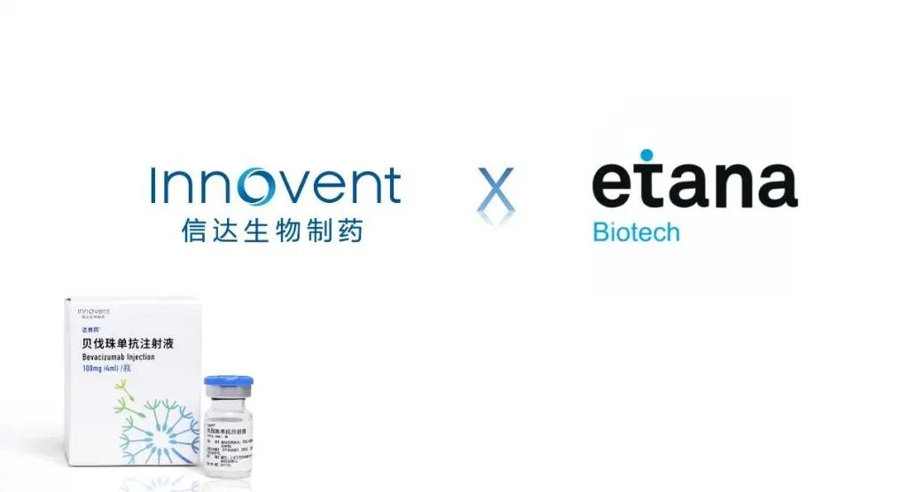 信达生物和ETANA联合宣布达攸同®印尼获批，君联资本两家投资企业跨境合作实现突破医药新闻-ByDrug-一站式医药资源共享中心-医药魔方