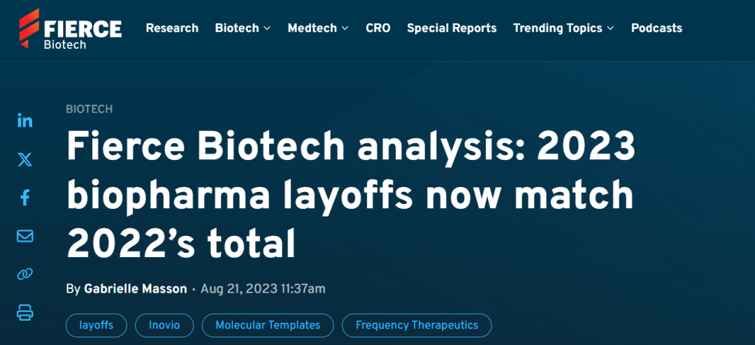 2023年：119家生物制药公司裁员，已达去年总和医药新闻-ByDrug-一站式医药资源共享中心-医药魔方
