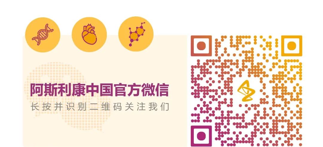 AZD8233在ETESIAN IIb期试验中使高危高胆固醇血症患者的低密度脂蛋白胆固醇水平降低了73%医药新闻-ByDrug-一站式医药资源 ...