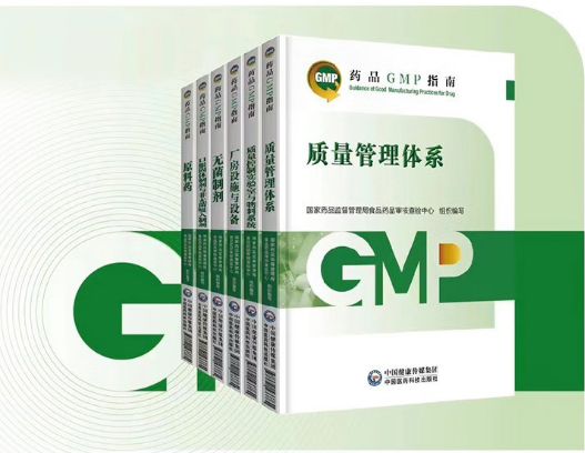 药品GMP指南（第二版）对细胞治疗产品有何指导？医药新闻-ByDrug-一站式医药资源共享中心-医药魔方