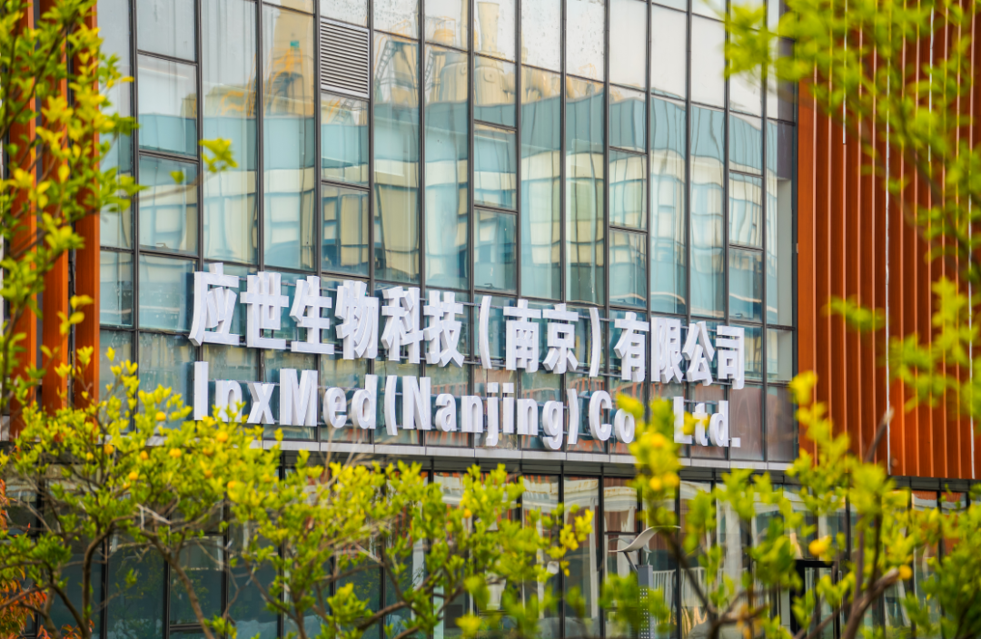 重点针对中国人群高发肿瘤！应世生物全球首创ADC药物正“全速奔跑”医药新闻-ByDrug-一站式医药资源共享中心-医药魔方