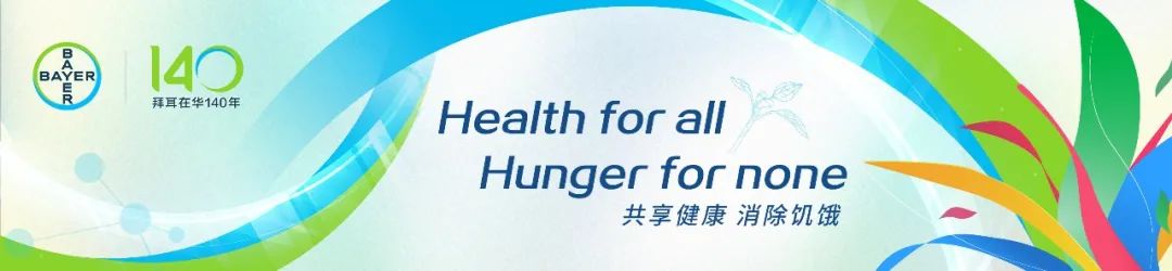 拜耳推出Calantic®数字化解决方案，影像诊断业务拓展人工智能市场医药新闻-ByDrug-一站式医药资源共享中心-医药魔方