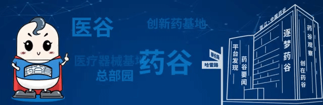 药谷要闻 | 创新药出海，济民可信与ORION达成重磅合作！医药新闻-ByDrug-一站式医药资源共享中心-医药魔方