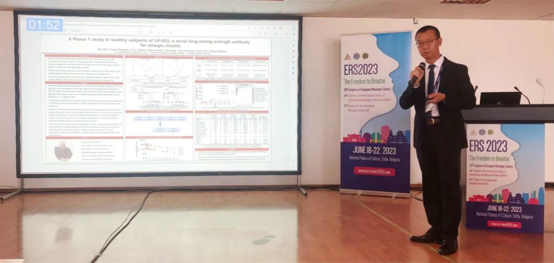 惊艳亮相！天辰生物在ERS 2023上首次公开 LP-003 的I期临床研究结果医药新闻-ByDrug-一站式医药资源共享中心-医药魔方
