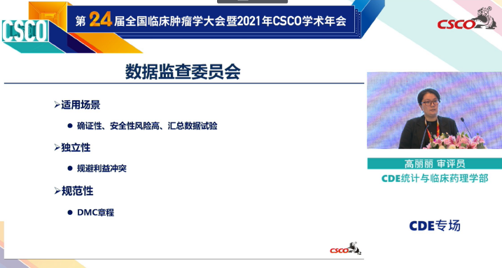 【行业|资讯】抢先看，杨志敏部长领衔，6位CDE专家在CSCO药政专场PPT全披露！医药新闻-ByDrug-一站式医药资源共享中心-医药魔方
