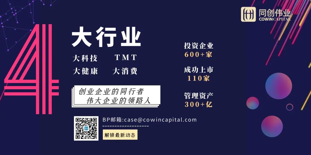 【同创Family】「新樾生物」完成数千万元Pre-A+轮融资医药新闻-ByDrug-一站式医药资源共享中心-医药魔方