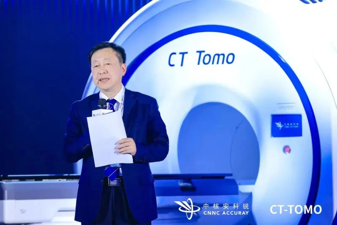 中核安科锐CT-TOMO新技术发布开启个体化精准放疗新纪元医药新闻-ByDrug-一站式医药资源共享中心-医药魔方