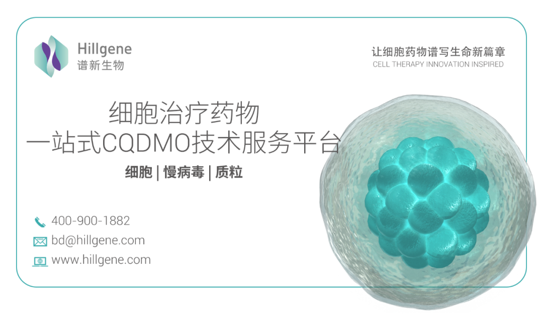 CDMO行业里程碑！谱新生物获批全国首张CAR-T细胞药物全流程受托生产《药品生产许可证》医药新闻-ByDrug-一站式医药资源共享中心-医药魔方