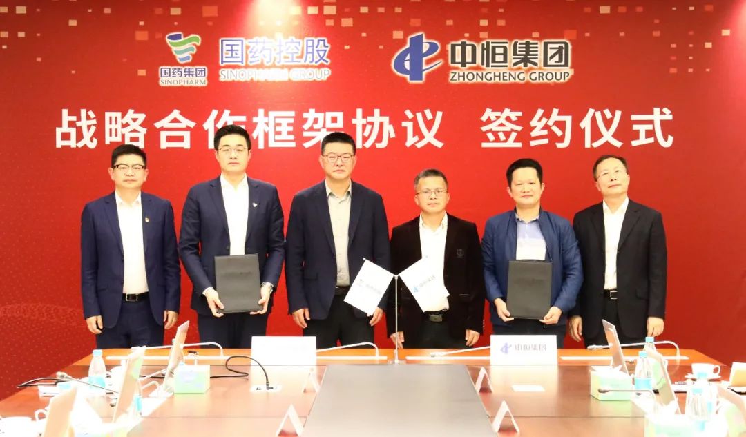 【集团动态】中恒集团与国药控股签署战略合作框架协议医药新闻-ByDrug-一站式医药资源共享中心-医药魔方