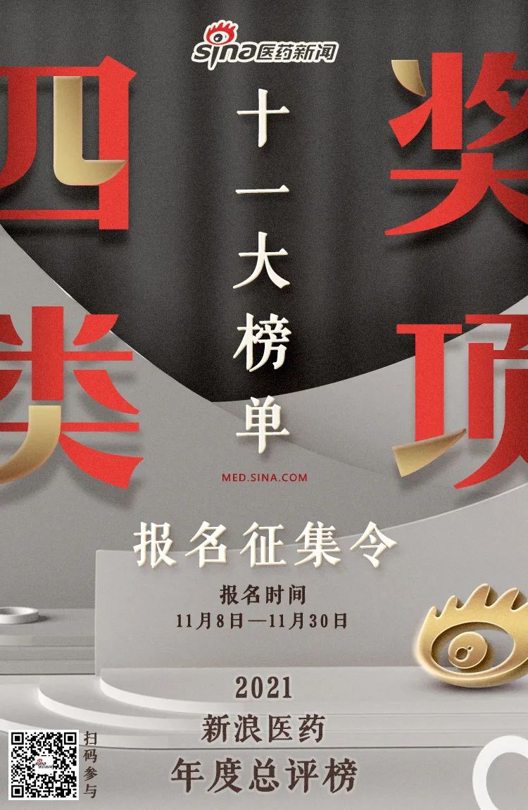 诺华DARPin蛋白疗法ensovibep治疗住院COVID-19患者失败！医药新闻-ByDrug-一站式医药资源共享中心-医药魔方