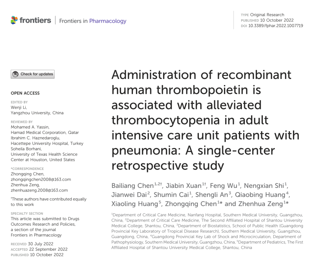 rhTPO治疗ICU肺炎患者血小板减少症研究成果在国际知名杂志Frontiers In Pharmacology全文发表医药新闻-ByDrug-一站式医药资源共享中心-医药魔方