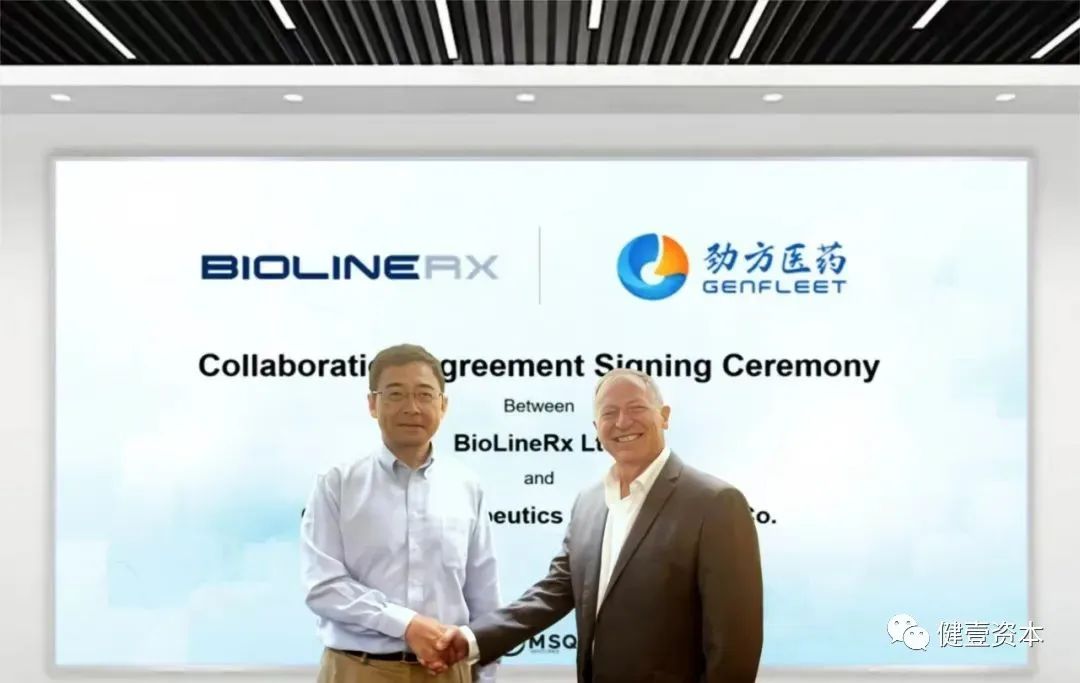 Portfolio News | 劲方医药与BioLineRx达成合作，共同加速开发CXCR4抑制剂motixafortide医药新闻 ...