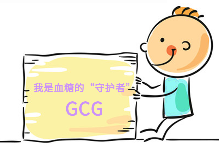 糖尿病与肥胖治疗的新希望：GLP-1、GIP与GCG的协同作战医药新闻-ByDrug-一站式医药资源共享中心-医药魔方