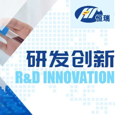 恒瑞医药创新药SHR2554研究成果登上《柳叶刀·血液学》，有望为复发难治淋巴瘤患者带来新选择医药新闻-ByDrug-一站式医药资源共享中心-医药魔方