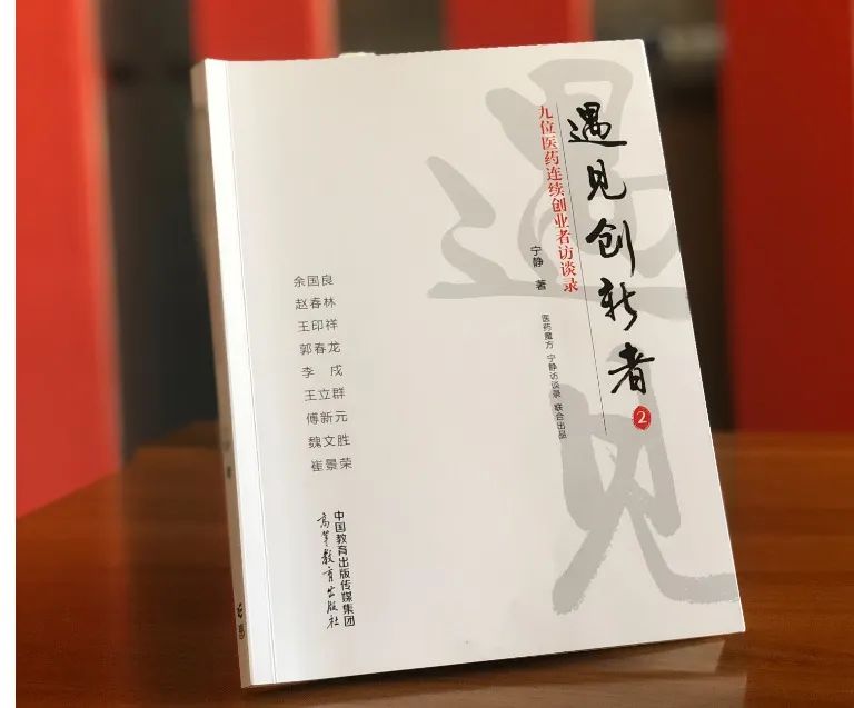 致敬生物医药创新的勇敢者医药新闻-ByDrug-一站式医药资源共享中心-医药魔方