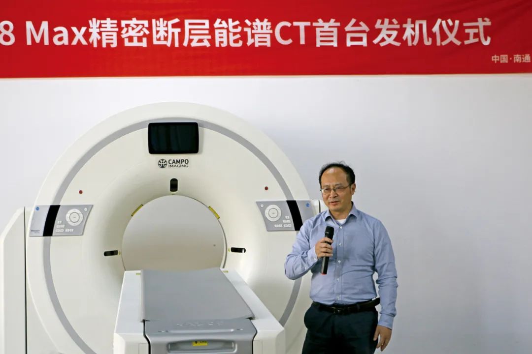 【约印Portfolio】开影医疗首台Precision 128 Max CT发机医药新闻-ByDrug-一站式医药资源共享中心-医药魔方