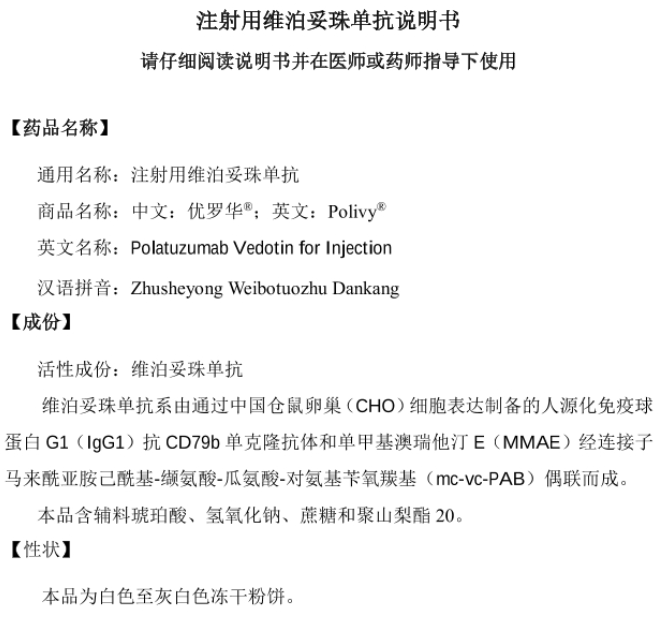2023H1：NMPA批准的抗体药物（含ADC）分析（附资料下载）医药新闻-ByDrug-一站式医药资源共享中心-医药魔方