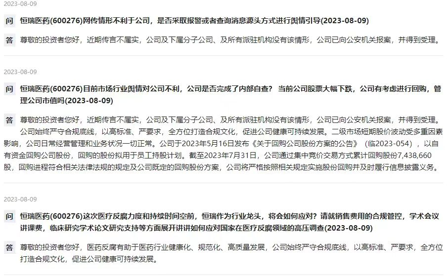 恒瑞医药2023H1：创新药收入占比近45%，营收和利润同比双增长近10%医药新闻-ByDrug-一站式医药资源共享中心-医药魔方