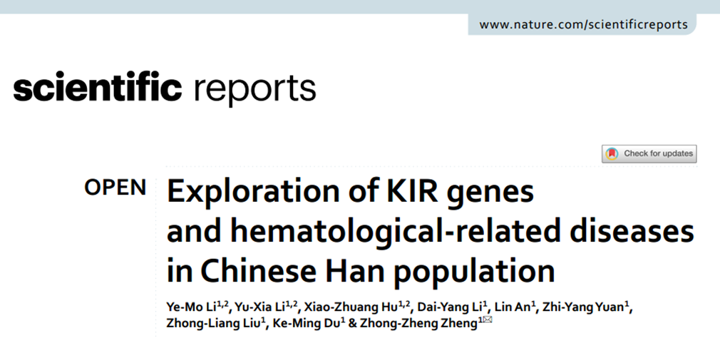 CSTB文章速递︱KIR基因分型帮助发现造血相关疾病的KIR基因易感性医药新闻-ByDrug-一站式医药资源共享中心-医药魔方
