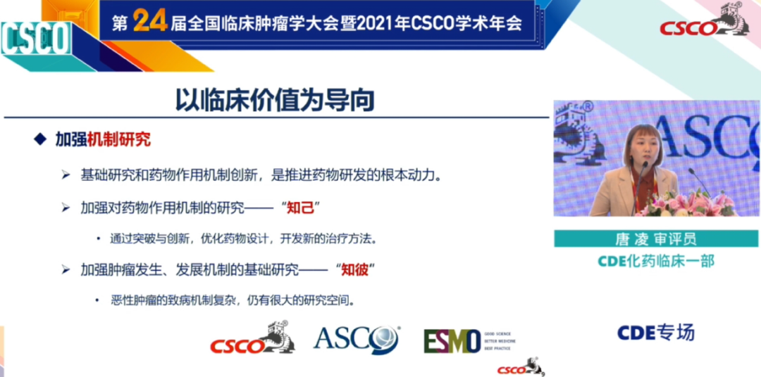 【行业|资讯】抢先看，杨志敏部长领衔，6位CDE专家在CSCO药政专场PPT全披露！医药新闻-ByDrug-一站式医药资源共享中心-医药魔方