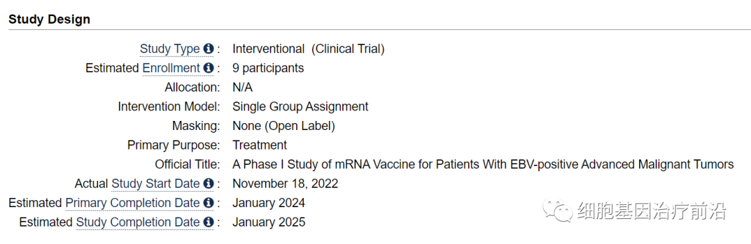 威斯津生物：启动针对EBV病毒的mRNA疫苗临床试验医药新闻-ByDrug-一站式医药资源共享中心-医药魔方