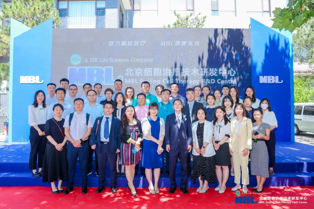 MBL北京细胞治疗技术研发中心在京成立医药新闻-ByDrug-一站式医药资源共享中心-医药魔方