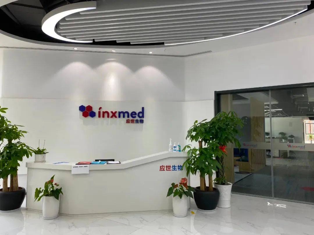 新突破！应世生物IN10018关键性临床研究完成首例患者给药医药新闻-ByDrug-一站式医药资源共享中心-医药魔方