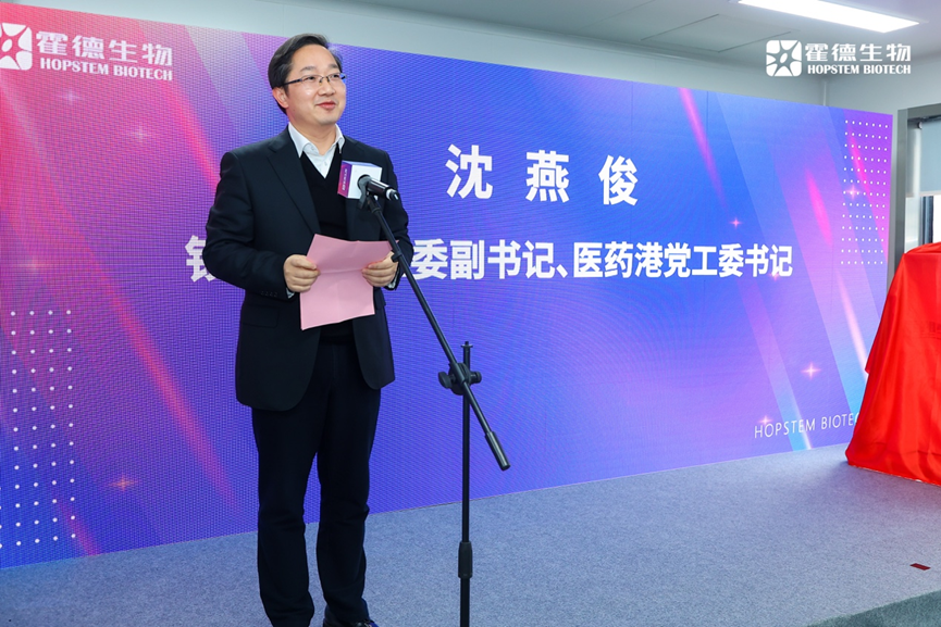 霍德生物II期GMP细胞制备中心正式启用！医药新闻-ByDrug-一站式医药资源共享中心-医药魔方