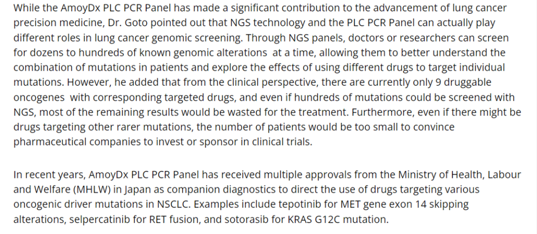 PCR多基因联检为何成为LC-SCRUM-Asia项目的首选？Koichi Goto教授的专访告诉您答案医药新闻-ByDrug-一站式医药资源共享中心-医药魔方