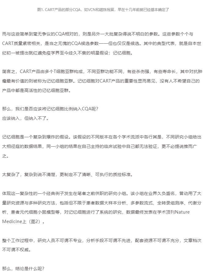 细胞治疗产品在商业化阶段如何确定关键质量属性（CQA）医药新闻-ByDrug-一站式医药资源共享中心-医药魔方