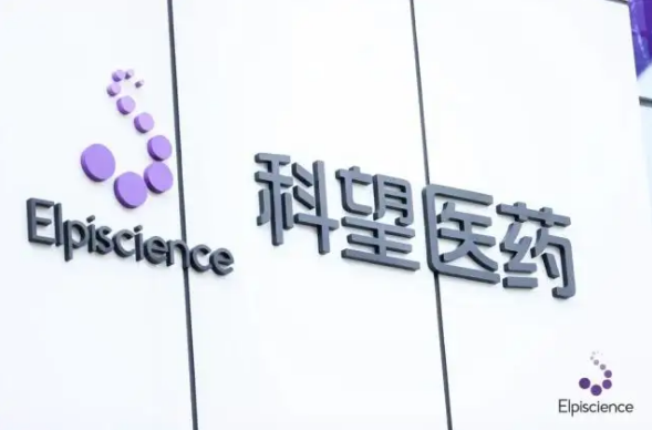 科望生物全球首创靶向CD39和TGF-β双抗药物ES014获FDA临床试验医药新闻-ByDrug-一站式医药资源共享中心-医药魔方