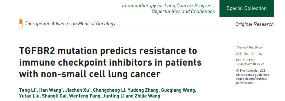 【文章发表】TGFBR2突变可以预测非小细胞肺癌患者对免疫检查点抑制剂的耐药性医药新闻-ByDrug-一站式医药资源共享中心-医药魔方
