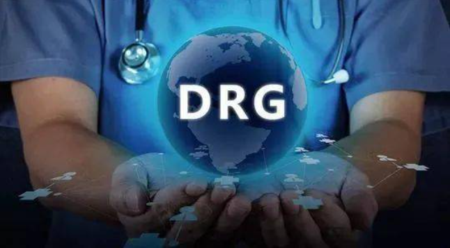 政策解读：北京试行DRG除外支付，创新药支付天花板有望打破！医药新闻-ByDrug-一站式医药资源共享中心-医药魔方