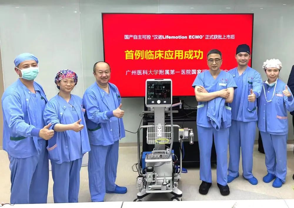 国产ECMO系统首例临床应用成功 | 道彤Family医药新闻-ByDrug-一站式医药资源共享中心-医药魔方