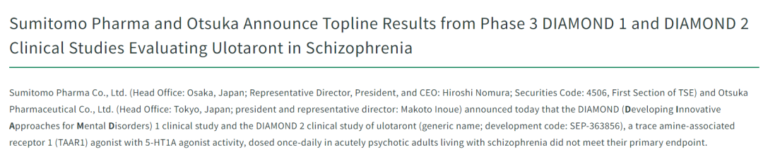 精神分裂症新药ulotaront两项III期研究未达到主要终点医药新闻-ByDrug-一站式医药资源共享中心-医药魔方