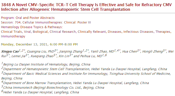 华夏英泰：CMV TCR-T完全缓解率100%医药新闻-ByDrug-一站式医药资源共享中心-医药魔方