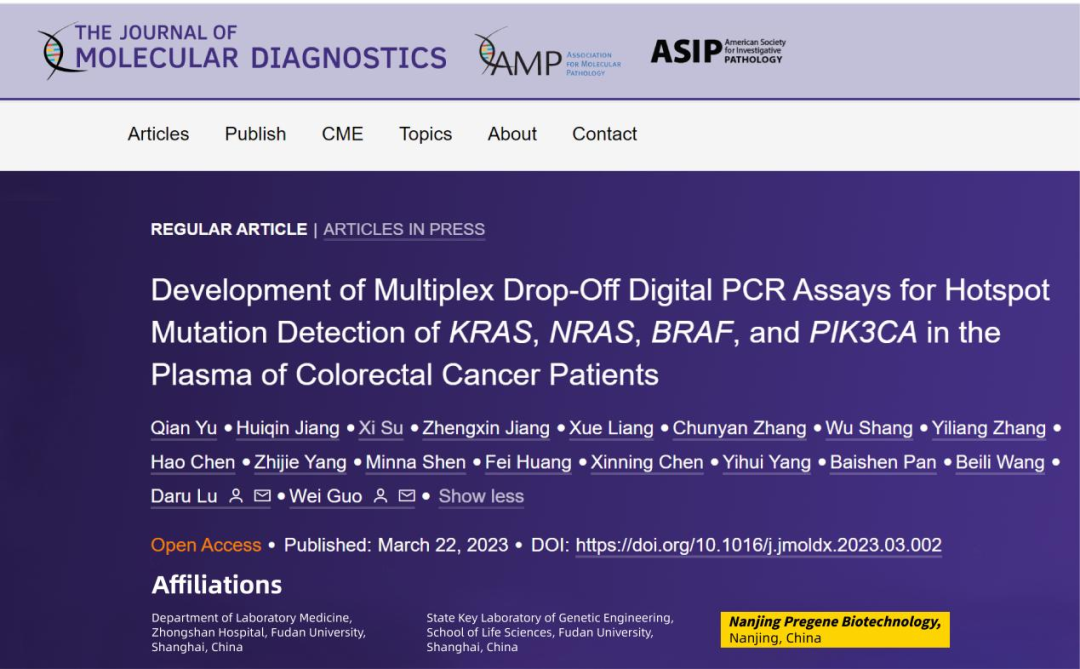 国际期刊发表！普济生物高通量PCR再获权威认可医药新闻-ByDrug-一站式医药资源共享中心-医药魔方