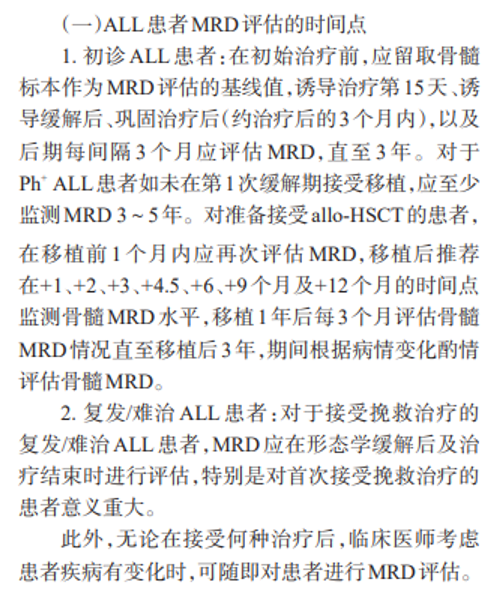 史上最全淋系血液肿瘤MRD检测最佳时机总结！医药新闻-ByDrug-一站式医药资源共享中心-医药魔方