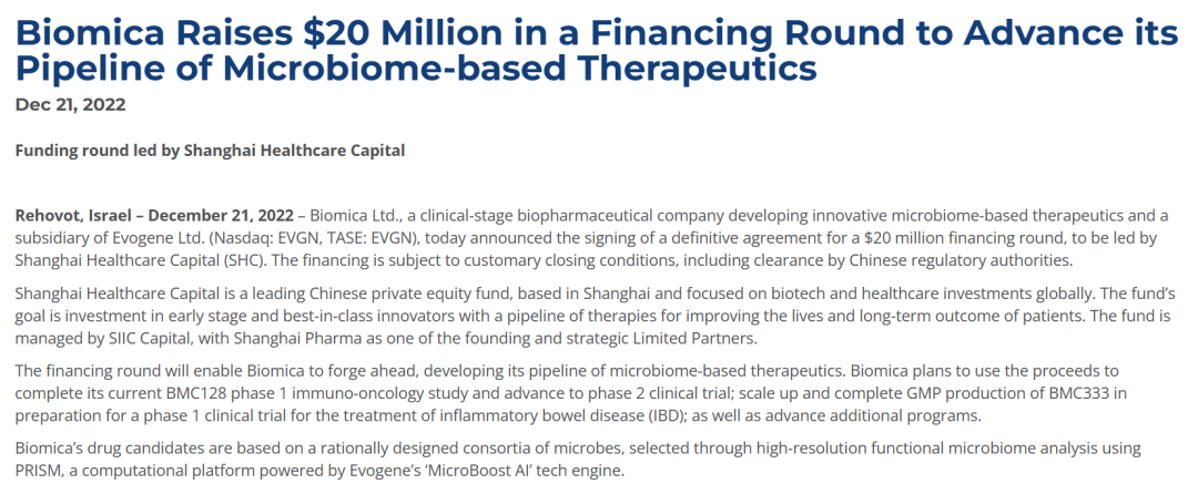 Biomica完成2000万美元融资，上海生物医药基金领投医药新闻-ByDrug-一站式医药资源共享中心-医药魔方