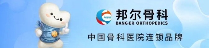 邦尔骨科医院集团完成超8亿元Pre-IPO轮融资 | 达晨Family医药新闻-ByDrug-一站式医药资源共享中心-医药魔方