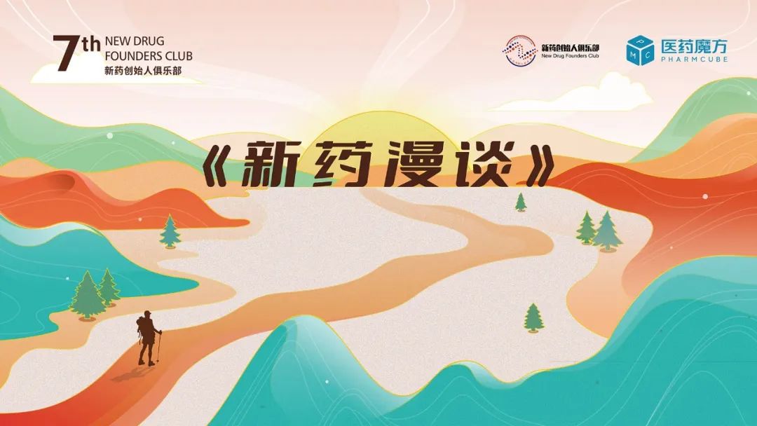 邢莉：30年后回国创业，我选择「AI制药」 | 新药漫谈·05期医药新闻-ByDrug-一站式医药资源共享中心-医药魔方