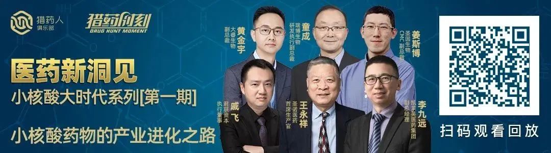 小核酸药物深度研究系列（三）深度解析小核酸药物从CMC至NDA关键环节的核心要点医药新闻-ByDrug-一站式医药资源共享中心-医药魔方