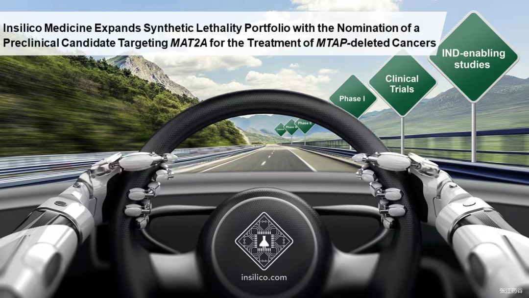 药谷要闻 | 英矽智能发现靶向MAT2A的临床前候选化合物用于治疗MTAP缺失的癌症医药新闻-ByDrug-一站式医药资源共享中心-医药魔方