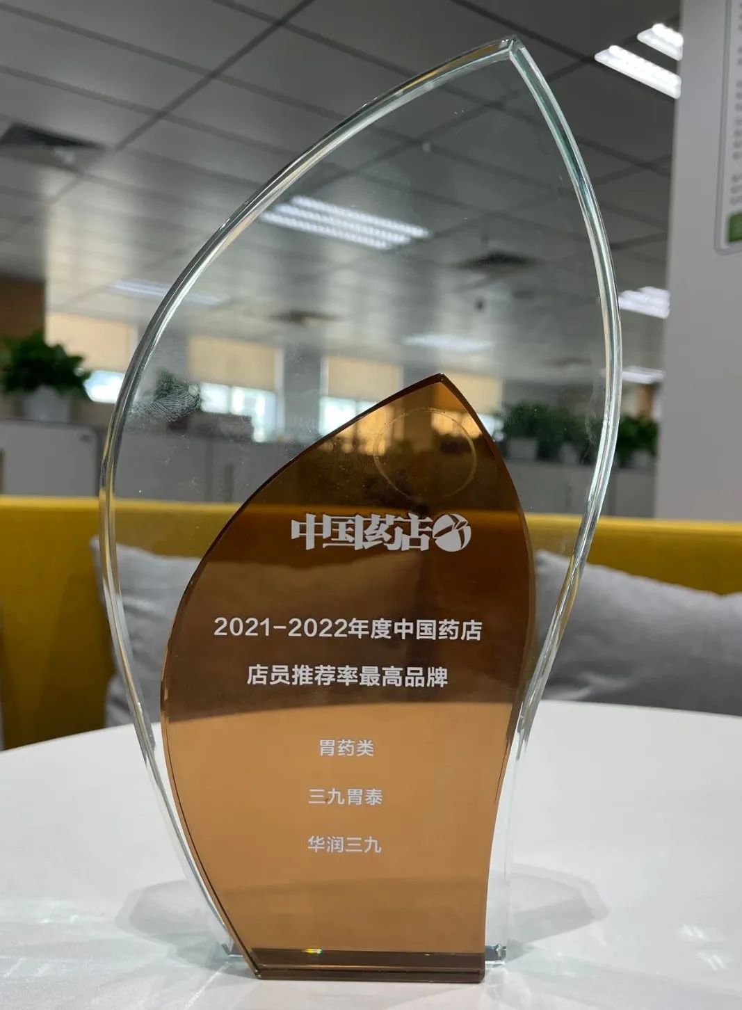 华润三九实力斩获9项“2021-2022年度中国药店店员推荐率最高品牌奖”医药新闻-ByDrug-一站式医药资源共享中心-医药魔方