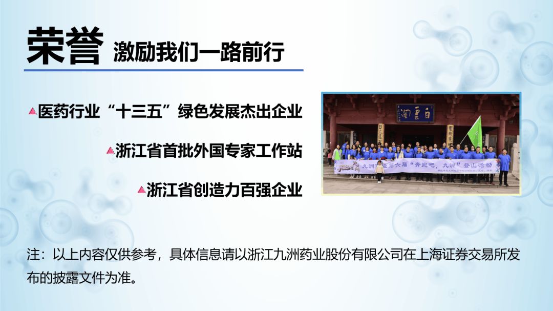 【重磅】一张图读懂九洲药业2021年半年报医药新闻-ByDrug-一站式医药资源共享中心-医药魔方