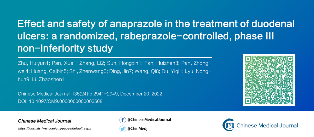 中国首个完全自主研发的质子泵抑制剂——安奈拉唑钠肠溶片Ⅲ期临床研究结果发表医药新闻-ByDrug-一站式医药资源共享中心-医药魔方